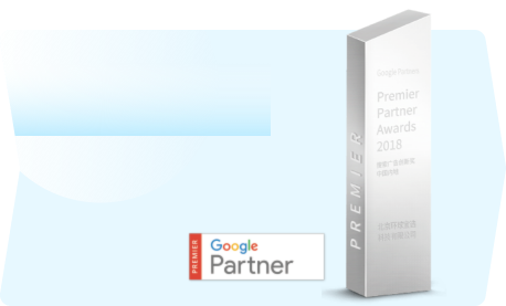 2018 Google Search Ads Innovation Awards