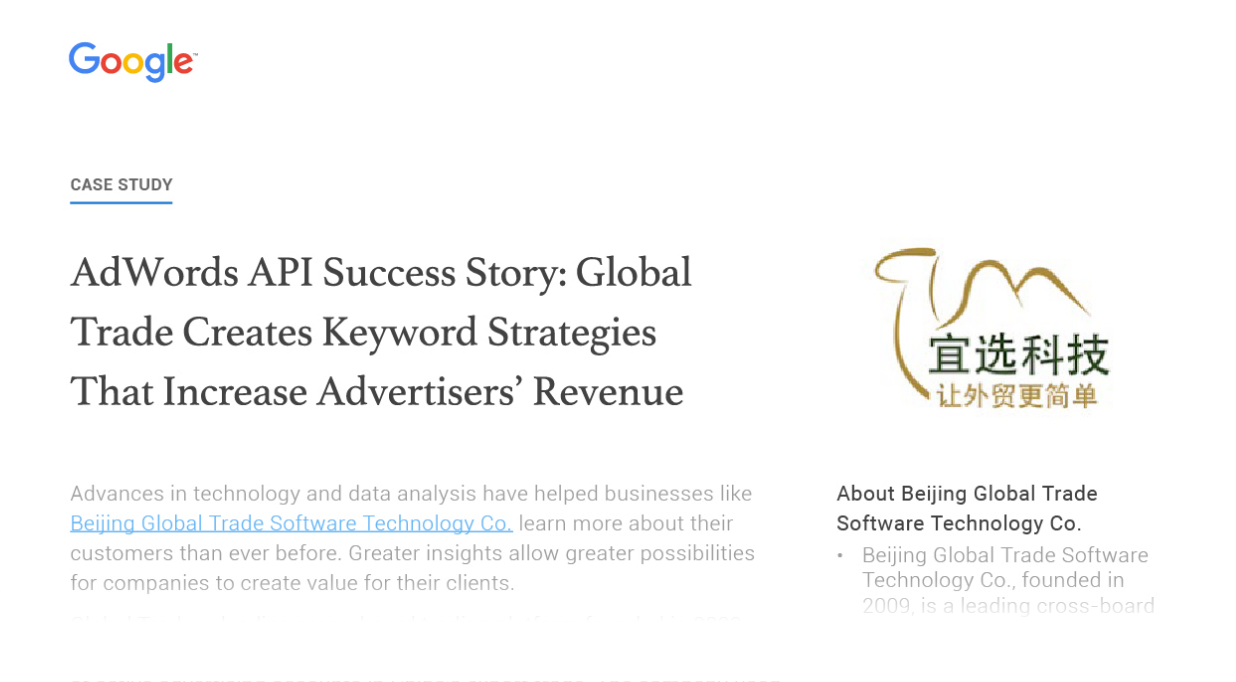 宜选关键词技术获得Google官网推荐